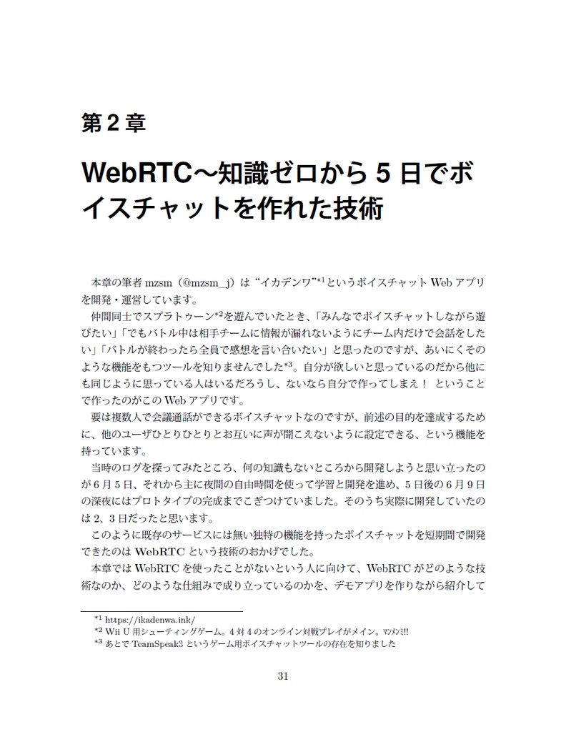 JavaScriptoon2 - TechBooster - BOOTH